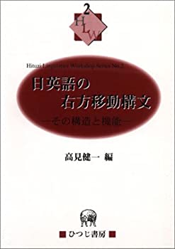 【メーカー名】ひつじ書房【メーカー型番】【ブランド名】掲載画像は全てイメージです。実際の商品とは色味等異なる場合がございますのでご了承ください。【 ご注文からお届けまで 】・ご注文　：ご注文は24時間受け付けております。・注文確認：当店より...