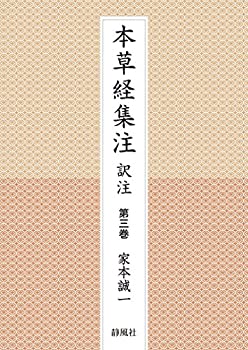 【状態】中古品（非常に良い）【メーカー名】静風社【メーカー型番】【ブランド名】掲載画像は全てイメージです。実際の商品とは色味等異なる場合がございますのでご了承ください。【 ご注文からお届けまで 】・ご注文　：ご注文は24時間受け付けておりま...