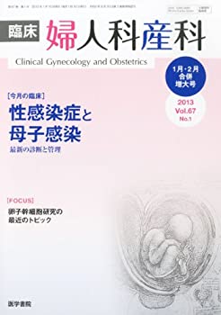 【メーカー名】医学書院【メーカー型番】【ブランド名】掲載画像は全てイメージです。実際の商品とは色味等異なる場合がございますのでご了承ください。【 ご注文からお届けまで 】・ご注文　：ご注文は24時間受け付けております。・注文確認：当店より注...