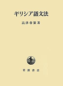 【状態】中古品（非常に良い）【メーカー名】岩波書店【メーカー型番】【ブランド名】掲載画像は全てイメージです。実際の商品とは色味等異なる場合がございますのでご了承ください。【 ご注文からお届けまで 】・ご注文　：ご注文は24時間受け付けており...