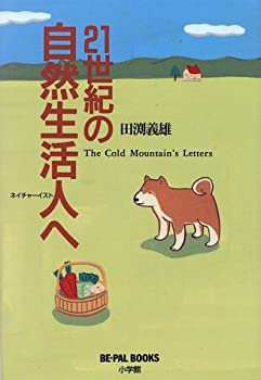 【メーカー名】小学館【メーカー型番】【ブランド名】掲載画像は全てイメージです。実際の商品とは色味等異なる場合がございますのでご了承ください。【 ご注文からお届けまで 】・ご注文　：ご注文は24時間受け付けております。・注文確認：当店より注文...