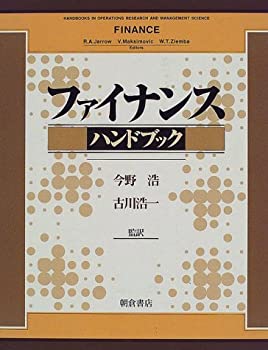 【メーカー名】朝倉書店【メーカー型番】【ブランド名】掲載画像は全てイメージです。実際の商品とは色味等異なる場合がございますのでご了承ください。【 ご注文からお届けまで 】・ご注文　：ご注文は24時間受け付けております。・注文確認：当店より注...