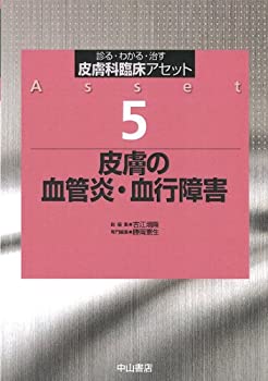 【メーカー名】中山書店【メーカー型番】【ブランド名】掲載画像は全てイメージです。実際の商品とは色味等異なる場合がございますのでご了承ください。【 ご注文からお届けまで 】・ご注文　：ご注文は24時間受け付けております。・注文確認：当店より注...