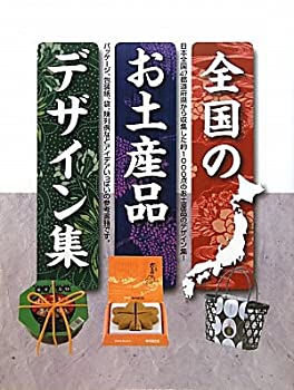 【メーカー名】アルファブックス/アルファ企画【メーカー型番】【ブランド名】掲載画像は全てイメージです。実際の商品とは色味等異なる場合がございますのでご了承ください。【 ご注文からお届けまで 】・ご注文　：ご注文は24時間受け付けております。...