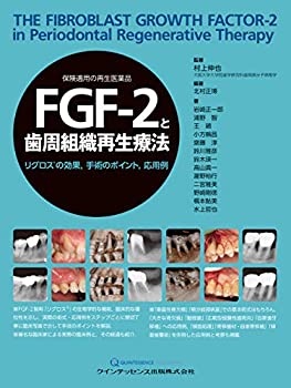 【メーカー名】クインテッセンス出版【メーカー型番】【ブランド名】クインテッセンス出版掲載画像は全てイメージです。実際の商品とは色味等異なる場合がございますのでご了承ください。【 ご注文からお届けまで 】・ご注文　：ご注文は24時間受け付けて...