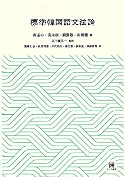 【状態】中古品（非常に良い）【メーカー名】ひつじ書房【メーカー型番】【ブランド名】掲載画像は全てイメージです。実際の商品とは色味等異なる場合がございますのでご了承ください。【 ご注文からお届けまで 】・ご注文　：ご注文は24時間受け付けてお...