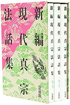 【メーカー名】法蔵館【メーカー型番】【ブランド名】法藏館掲載画像は全てイメージです。実際の商品とは色味等異なる場合がございますのでご了承ください。【 ご注文からお届けまで 】・ご注文　：ご注文は24時間受け付けております。・注文確認：当店よ...