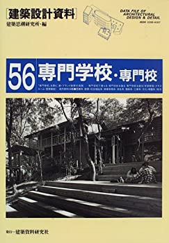 【メーカー名】建築資料研究社【メーカー型番】【ブランド名】掲載画像は全てイメージです。実際の商品とは色味等異なる場合がございますのでご了承ください。【 ご注文からお届けまで 】・ご注文　：ご注文は24時間受け付けております。・注文確認：当店...