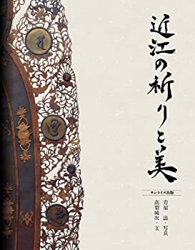 【メーカー名】サンライズ出版【メーカー型番】【ブランド名】掲載画像は全てイメージです。実際の商品とは色味等異なる場合がございますのでご了承ください。【 ご注文からお届けまで 】・ご注文　：ご注文は24時間受け付けております。・注文確認：当店...