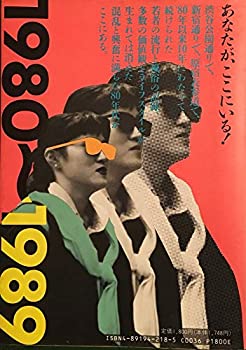 【状態】中古品（非常に良い）【メーカー名】PARCO出版局【メーカー型番】【ブランド名】掲載画像は全てイメージです。実際の商品とは色味等異なる場合がございますのでご了承ください。【 ご注文からお届けまで 】・ご注文　：ご注文は24時間受け付...