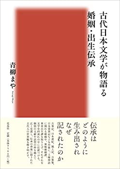 【状態】中古品（非常に良い）【メーカー名】花鳥社【メーカー型番】【ブランド名】花鳥社掲載画像は全てイメージです。実際の商品とは色味等異なる場合がございますのでご了承ください。【 ご注文からお届けまで 】・ご注文　：ご注文は24時間受け付けて...