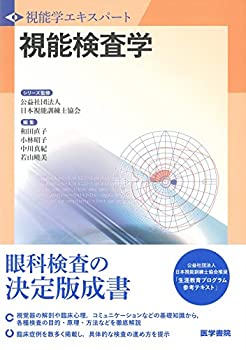 【状態】中古品（非常に良い）【メーカー名】医学書院【メーカー型番】【ブランド名】掲載画像は全てイメージです。実際の商品とは色味等異なる場合がございますのでご了承ください。【 ご注文からお届けまで 】・ご注文　：ご注文は24時間受け付けており...