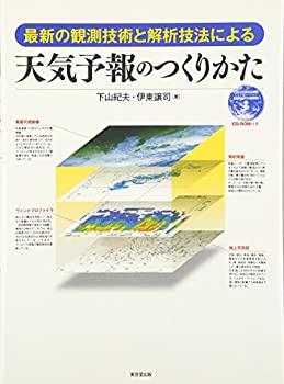 【メーカー名】東京堂出版【メーカー型番】【ブランド名】掲載画像は全てイメージです。実際の商品とは色味等異なる場合がございますのでご了承ください。【 ご注文からお届けまで 】・ご注文　：ご注文は24時間受け付けております。・注文確認：当店より...