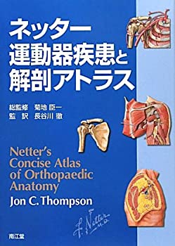 【メーカー名】南江堂【メーカー型番】【ブランド名】掲載画像は全てイメージです。実際の商品とは色味等異なる場合がございますのでご了承ください。【 ご注文からお届けまで 】・ご注文　：ご注文は24時間受け付けております。・注文確認：当店より注文...