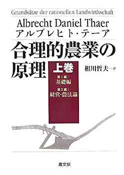 【メーカー名】農山漁村文化協会【メーカー型番】【ブランド名】掲載画像は全てイメージです。実際の商品とは色味等異なる場合がございますのでご了承ください。【 ご注文からお届けまで 】・ご注文　：ご注文は24時間受け付けております。・注文確認：当...