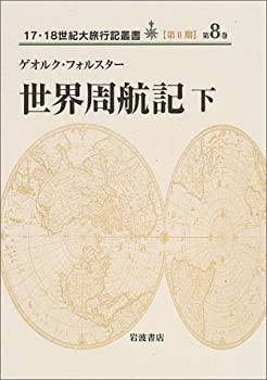 【メーカー名】岩波書店【メーカー型番】【ブランド名】掲載画像は全てイメージです。実際の商品とは色味等異なる場合がございますのでご了承ください。【 ご注文からお届けまで 】・ご注文　：ご注文は24時間受け付けております。・注文確認：当店より注...
