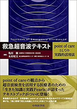 【メーカー名】中外医学社【メーカー型番】【ブランド名】掲載画像は全てイメージです。実際の商品とは色味等異なる場合がございますのでご了承ください。【 ご注文からお届けまで 】・ご注文　：ご注文は24時間受け付けております。・注文確認：当店より...
