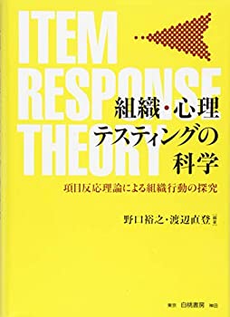 【メーカー名】白桃書房【メーカー型番】【ブランド名】掲載画像は全てイメージです。実際の商品とは色味等異なる場合がございますのでご了承ください。【 ご注文からお届けまで 】・ご注文　：ご注文は24時間受け付けております。・注文確認：当店より注...