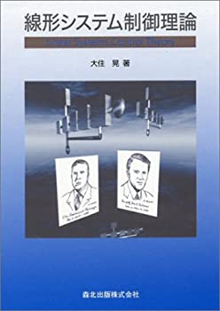 【メーカー名】森北出版【メーカー型番】【ブランド名】掲載画像は全てイメージです。実際の商品とは色味等異なる場合がございますのでご了承ください。【 ご注文からお届けまで 】・ご注文　：ご注文は24時間受け付けております。・注文確認：当店より注...