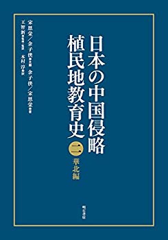 【メーカー名】明石書店【メーカー型番】【ブランド名】掲載画像は全てイメージです。実際の商品とは色味等異なる場合がございますのでご了承ください。【 ご注文からお届けまで 】・ご注文　：ご注文は24時間受け付けております。・注文確認：当店より注...