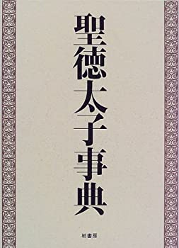 【メーカー名】柏書房【メーカー型番】【ブランド名】掲載画像は全てイメージです。実際の商品とは色味等異なる場合がございますのでご了承ください。【 ご注文からお届けまで 】・ご注文　：ご注文は24時間受け付けております。・注文確認：当店より注文...