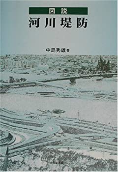 【メーカー名】技報堂出版【メーカー型番】【ブランド名】掲載画像は全てイメージです。実際の商品とは色味等異なる場合がございますのでご了承ください。【 ご注文からお届けまで 】・ご注文　：ご注文は24時間受け付けております。・注文確認：当店より...