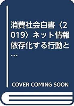 【状態】中古品（非常に良い）【メーカー名】JMR生活総合研究所【メーカー型番】【ブランド名】掲載画像は全てイメージです。実際の商品とは色味等異なる場合がございますのでご了承ください。【 ご注文からお届けまで 】・ご注文　：ご注文は24時間受...