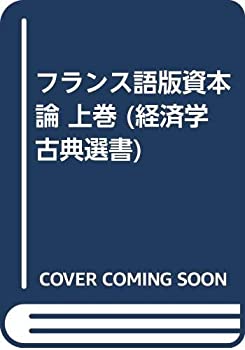 【メーカー名】法政大学出版局【メーカー型番】【ブランド名】掲載画像は全てイメージです。実際の商品とは色味等異なる場合がございますのでご了承ください。【 ご注文からお届けまで 】・ご注文　：ご注文は24時間受け付けております。・注文確認：当店...