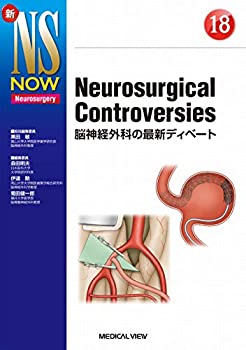 【状態】中古品（非常に良い）【メーカー名】メジカルビュー社【メーカー型番】【ブランド名】掲載画像は全てイメージです。実際の商品とは色味等異なる場合がございますのでご了承ください。【 ご注文からお届けまで 】・ご注文　：ご注文は24時間受け付...