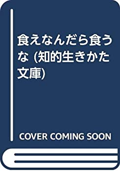 【メーカー名】三笠書房【メーカー型番】【ブランド名】掲載画像は全てイメージです。実際の商品とは色味等異なる場合がございますのでご了承ください。【 ご注文からお届けまで 】・ご注文　：ご注文は24時間受け付けております。・注文確認：当店より注...