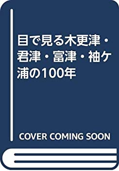 【状態】中古品（非常に良い）【メーカー名】郷土出版社【メーカー型番】【ブランド名】掲載画像は全てイメージです。実際の商品とは色味等異なる場合がございますのでご了承ください。【 ご注文からお届けまで 】・ご注文　：ご注文は24時間受け付けてお...