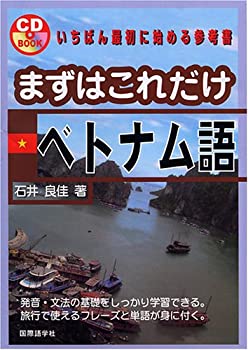 【メーカー名】国際語学社【メーカー型番】【ブランド名】掲載画像は全てイメージです。実際の商品とは色味等異なる場合がございますのでご了承ください。【 ご注文からお届けまで 】・ご注文　：ご注文は24時間受け付けております。・注文確認：当店より...