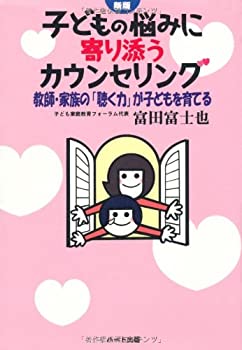 【状態】中古品（非常に良い）【メーカー名】ハート出版【メーカー型番】【ブランド名】掲載画像は全てイメージです。実際の商品とは色味等異なる場合がございますのでご了承ください。【 ご注文からお届けまで 】・ご注文　：ご注文は24時間受け付けてお...