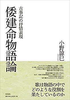 【状態】中古品（非常に良い）【メーカー名】花鳥社【メーカー型番】【ブランド名】掲載画像は全てイメージです。実際の商品とは色味等異なる場合がございますのでご了承ください。【 ご注文からお届けまで 】・ご注文　：ご注文は24時間受け付けておりま...