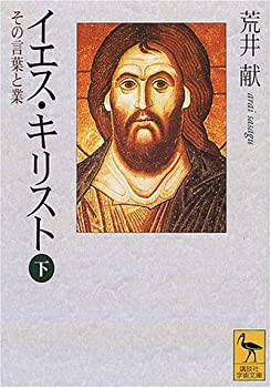 【状態】中古品（非常に良い）【メーカー名】講談社【メーカー型番】【ブランド名】掲載画像は全てイメージです。実際の商品とは色味等異なる場合がございますのでご了承ください。【 ご注文からお届けまで 】・ご注文　：ご注文は24時間受け付けておりま...