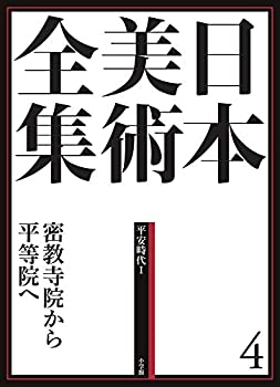 【状態】中古品（非常に良い）【メーカー名】小学館【メーカー型番】【ブランド名】小学館掲載画像は全てイメージです。実際の商品とは色味等異なる場合がございますのでご了承ください。【 ご注文からお届けまで 】・ご注文　：ご注文は24時間受け付けて...