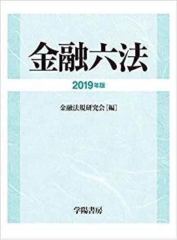 【状態】中古品（非常に良い）【メーカー名】学陽書房【メーカー型番】【ブランド名】掲載画像は全てイメージです。実際の商品とは色味等異なる場合がございますのでご了承ください。【 ご注文からお届けまで 】・ご注文　：ご注文は24時間受け付けており...
