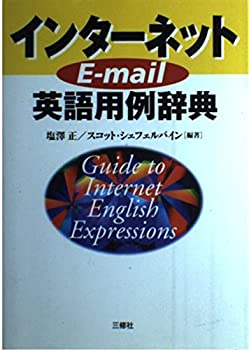 【状態】中古品（非常に良い）【メーカー名】三修社【メーカー型番】【ブランド名】掲載画像は全てイメージです。実際の商品とは色味等異なる場合がございますのでご了承ください。【 ご注文からお届けまで 】・ご注文　：ご注文は24時間受け付けておりま...