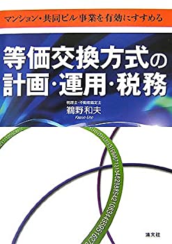 【メーカー名】清文社【メーカー型番】【ブランド名】掲載画像は全てイメージです。実際の商品とは色味等異なる場合がございますのでご了承ください。【 ご注文からお届けまで 】・ご注文　：ご注文は24時間受け付けております。・注文確認：当店より注文...