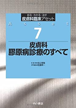 【メーカー名】中山書店【メーカー型番】【ブランド名】掲載画像は全てイメージです。実際の商品とは色味等異なる場合がございますのでご了承ください。【 ご注文からお届けまで 】・ご注文　：ご注文は24時間受け付けております。・注文確認：当店より注...
