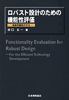 【メーカー名】日本規格協会【メーカー型番】【ブランド名】掲載画像は全てイメージです。実際の商品とは色味等異なる場合がございますのでご了承ください。【 ご注文からお届けまで 】・ご注文　：ご注文は24時間受け付けております。・注文確認：当店よ...