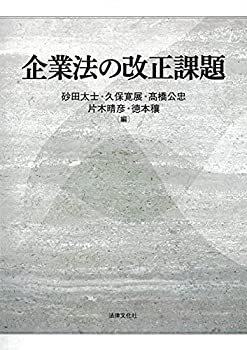 【メーカー名】法律文化社【メーカー型番】【ブランド名】掲載画像は全てイメージです。実際の商品とは色味等異なる場合がございますのでご了承ください。【 ご注文からお届けまで 】・ご注文　：ご注文は24時間受け付けております。・注文確認：当店より...