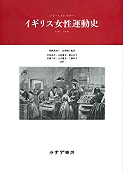 【メーカー名】みすず書房【メーカー型番】【ブランド名】掲載画像は全てイメージです。実際の商品とは色味等異なる場合がございますのでご了承ください。【 ご注文からお届けまで 】・ご注文　：ご注文は24時間受け付けております。・注文確認：当店より...