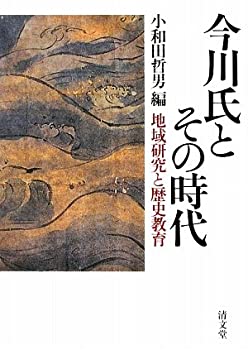 【メーカー名】清文堂出版【メーカー型番】【ブランド名】掲載画像は全てイメージです。実際の商品とは色味等異なる場合がございますのでご了承ください。【 ご注文からお届けまで 】・ご注文　：ご注文は24時間受け付けております。・注文確認：当店より...