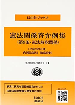 【状態】中古品（非常に良い）【メーカー名】信山社【メーカー型番】【ブランド名】掲載画像は全てイメージです。実際の商品とは色味等異なる場合がございますのでご了承ください。【 ご注文からお届けまで 】・ご注文　：ご注文は24時間受け付けておりま...