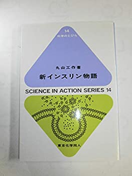【メーカー名】東京化学同人【メーカー型番】【ブランド名】掲載画像は全てイメージです。実際の商品とは色味等異なる場合がございますのでご了承ください。【 ご注文からお届けまで 】・ご注文　：ご注文は24時間受け付けております。・注文確認：当店よ...