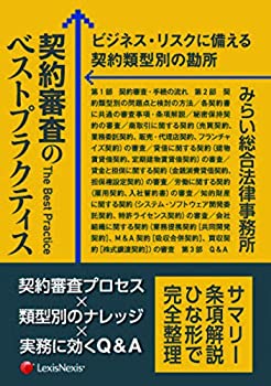 【メーカー名】レクシスネクシス・ジャパン【メーカー型番】【ブランド名】掲載画像は全てイメージです。実際の商品とは色味等異なる場合がございますのでご了承ください。【 ご注文からお届けまで 】・ご注文　：ご注文は24時間受け付けております。・注...