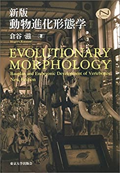 【メーカー名】東京大学出版会【メーカー型番】【ブランド名】掲載画像は全てイメージです。実際の商品とは色味等異なる場合がございますのでご了承ください。【 ご注文からお届けまで 】・ご注文　：ご注文は24時間受け付けております。・注文確認：当店...