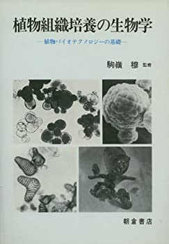 【状態】中古品（非常に良い）【メーカー名】朝倉書店【メーカー型番】【ブランド名】掲載画像は全てイメージです。実際の商品とは色味等異なる場合がございますのでご了承ください。【 ご注文からお届けまで 】・ご注文　：ご注文は24時間受け付けており...
