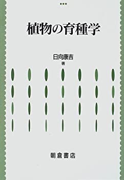 【メーカー名】朝倉書店【メーカー型番】【ブランド名】掲載画像は全てイメージです。実際の商品とは色味等異なる場合がございますのでご了承ください。【 ご注文からお届けまで 】・ご注文　：ご注文は24時間受け付けております。・注文確認：当店より注...